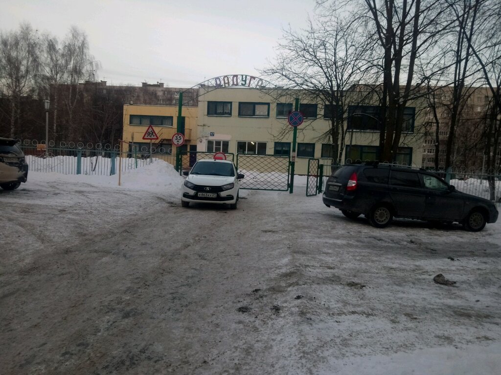 Anaokulları Kindergarten № 126, Cheboksary, foto