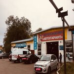 Автогарант (Proletarskaya ulitsa No:208), sigorta şirketleri  Orenburg'dan