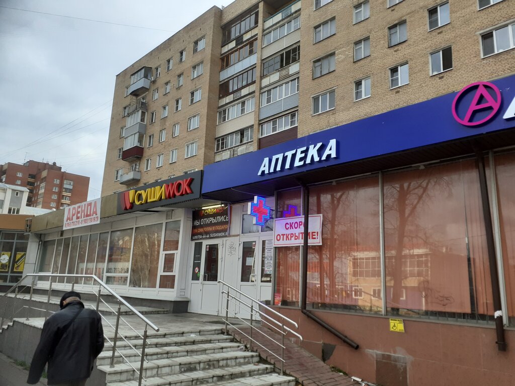 Suşi ve asya ürünleri Суши Wok, Orehovo‑Zuyevo, foto