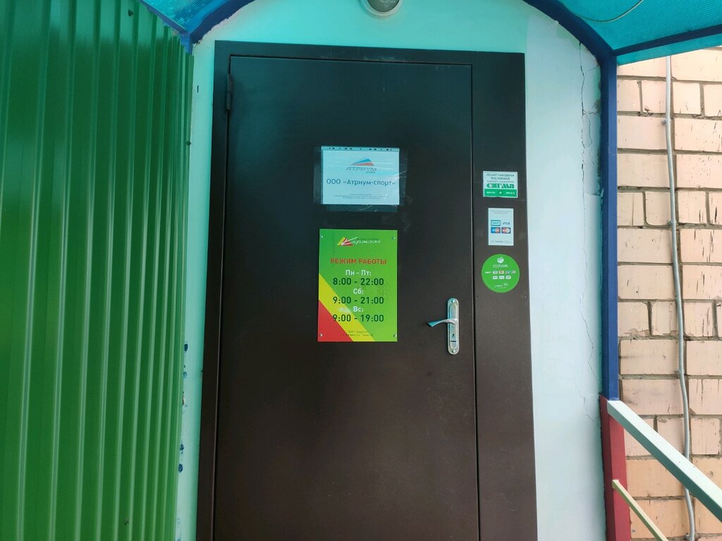 Fitness ve spor ekipmanı firmaları Atrium-sport, Izhevsk, foto