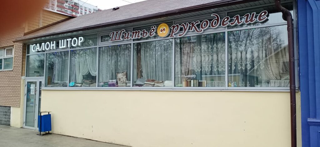 Dikiş malzemeleri Shityo i Rukodelie, Moskova, foto