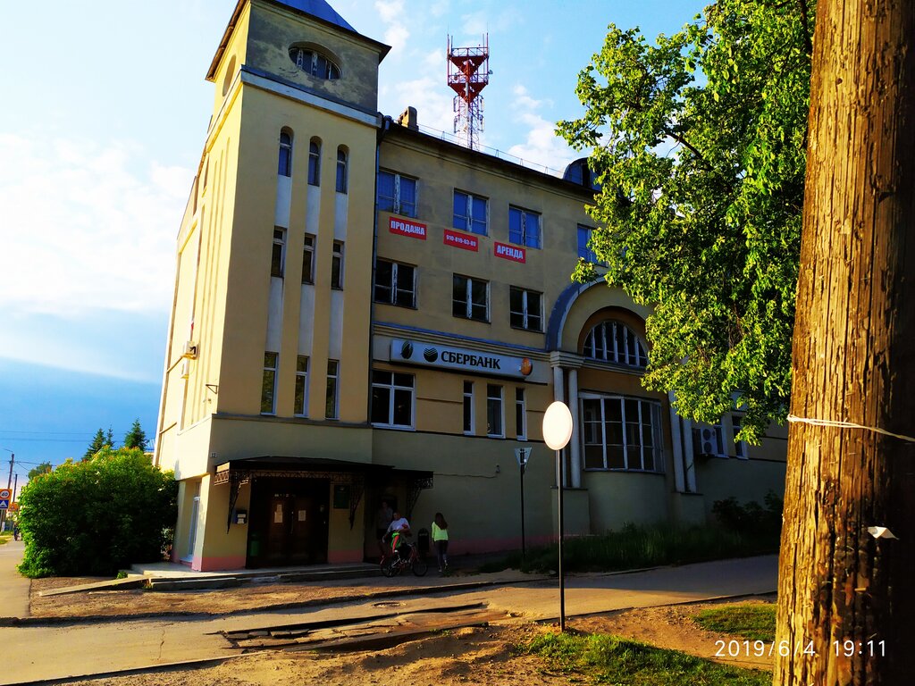 Banka Sberbank, Danilov, foto