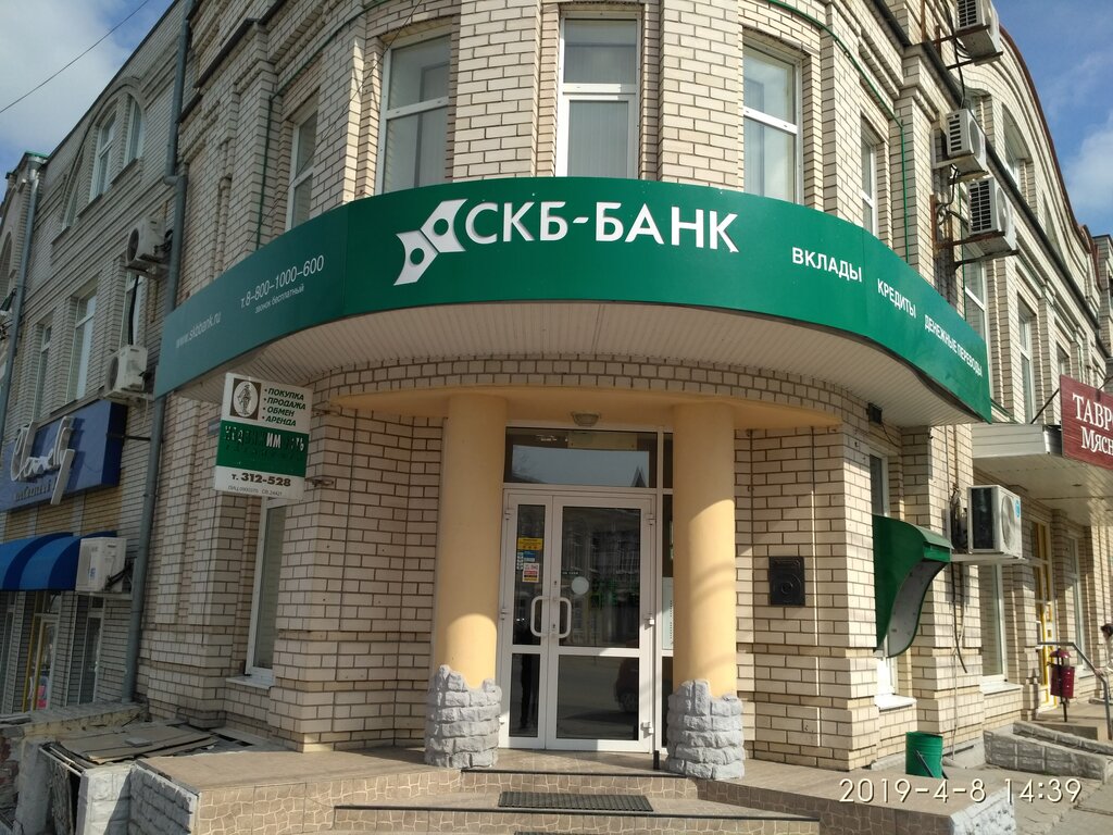 Banka Sinara Bank, Taganrog, foto