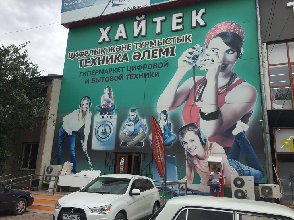 Elektronik eşya mağazaları Khaytek, Türkistan, foto