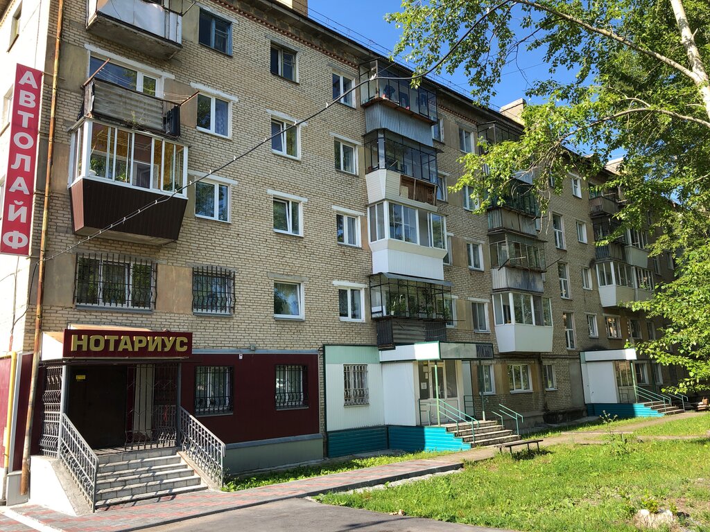 Noterler Нотариус Федоренко Е. В., Satka, foto