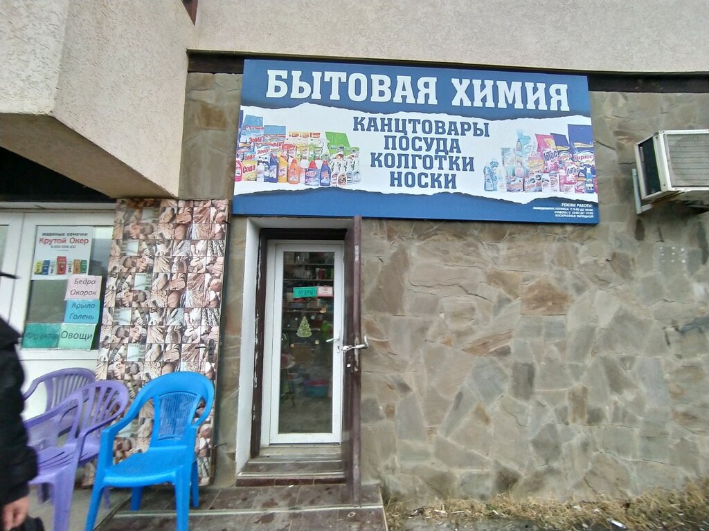 Ev temizlik ürünleri Бытовая химия, Simferopol (Akmescit), foto