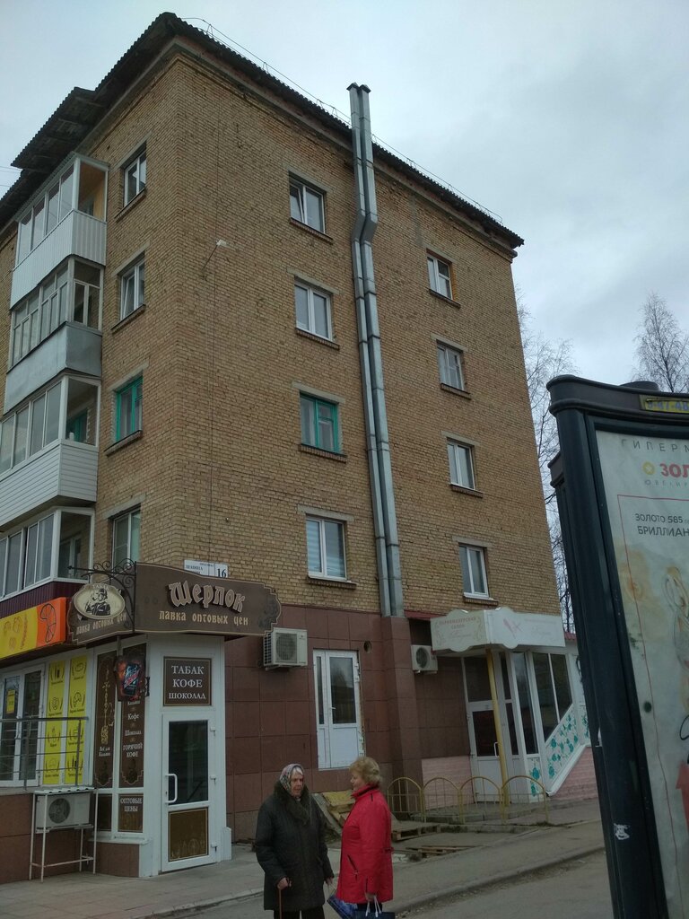 Tütün, sigara mağazaları Шерлок, Uhta, foto