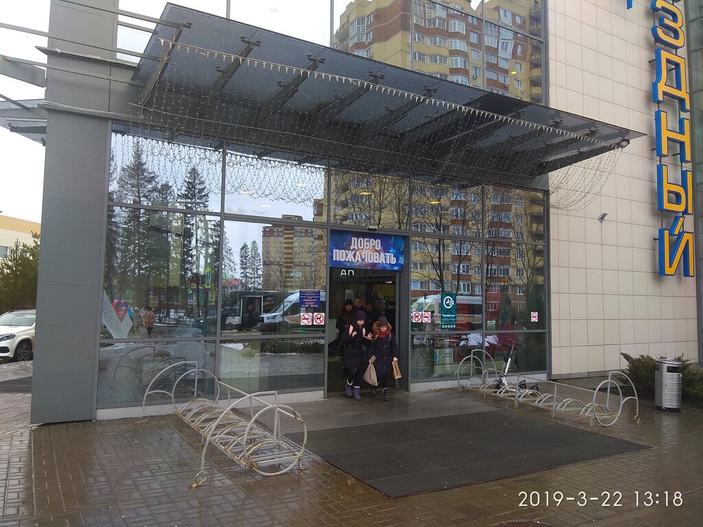Ekmek fırını Традиции и качество, Krasnoznamensk, foto