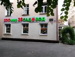 Zoomir28 (Lenina Avenue No:28), petshop  Nalchik'ten