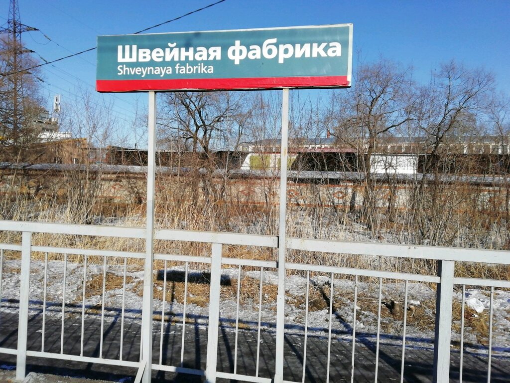 Tren istasyonu Shveynaya Fabrika Station, Habarovsk, foto