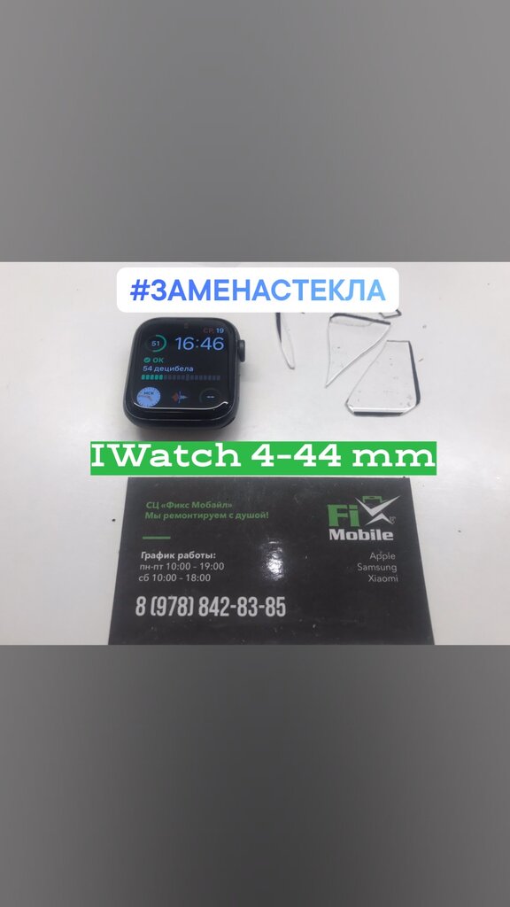 Telefon tamir servisi Fix Mobile, Simferopol (Akmescit), foto