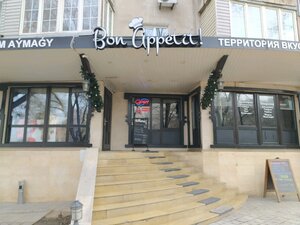 Bon Appetit! (Shamshi Kaldayakov Street No:38), kafe  Almatı'dan