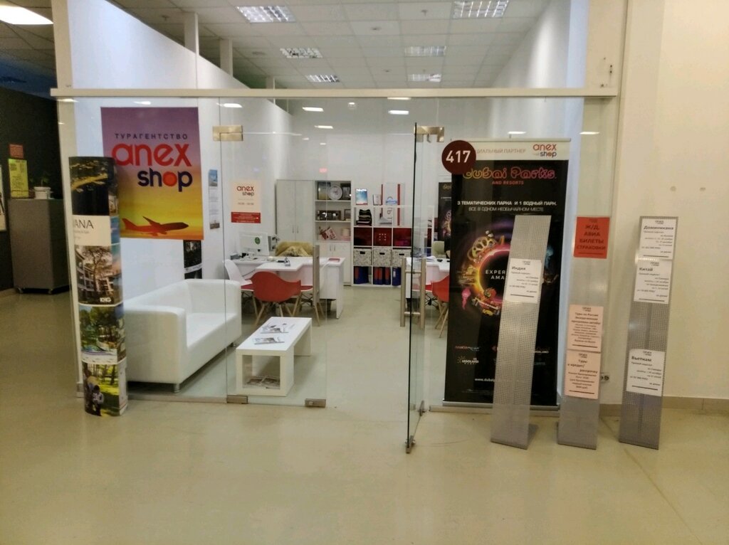 Seyahat acenteleri Anex Tour, Tolyatti (Togliatti), foto