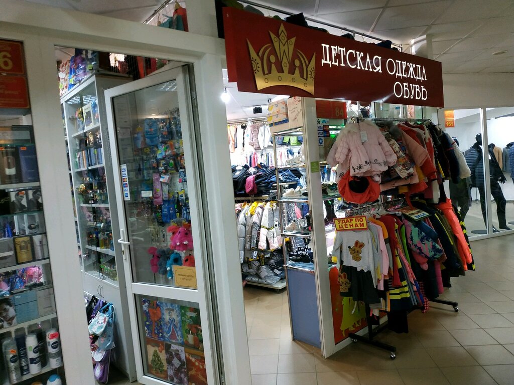 Çocuk giyim mağazaları Маленький король, Vitebsk, foto