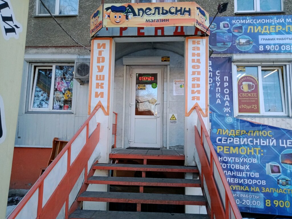 Alışveriş merkezleri Апельсин, Çeliabinsk, foto