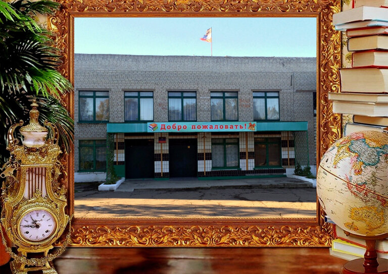 Ortaokul ГБОУ СШ №10 Г.О. СНЕЖНОЕ, Snezhnoe, foto