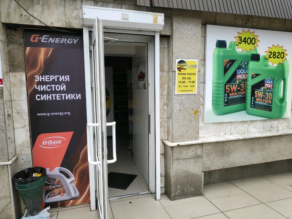 Araç bakım malzemeleri Дискаунтер масел, Vladivostok, foto