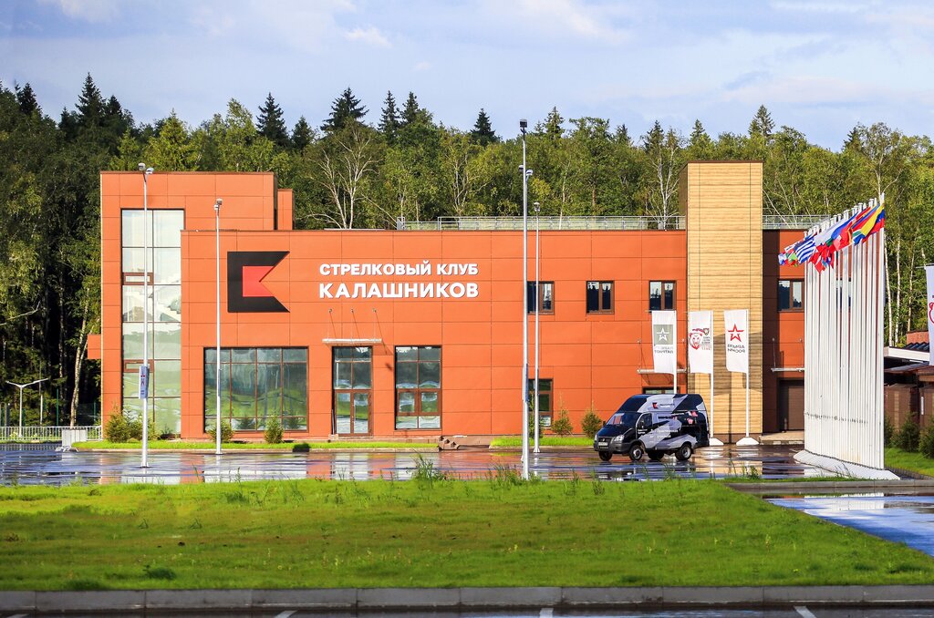 Atıcılık ve okçuluk kulüpleri ve atış alanları Kalashnikov rifle club, Moskova ve Moskovskaya oblastı, foto