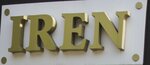 Iren (ulitsa Kochubeya No:11), kürk atölyeleri  Georgievsk'ten
