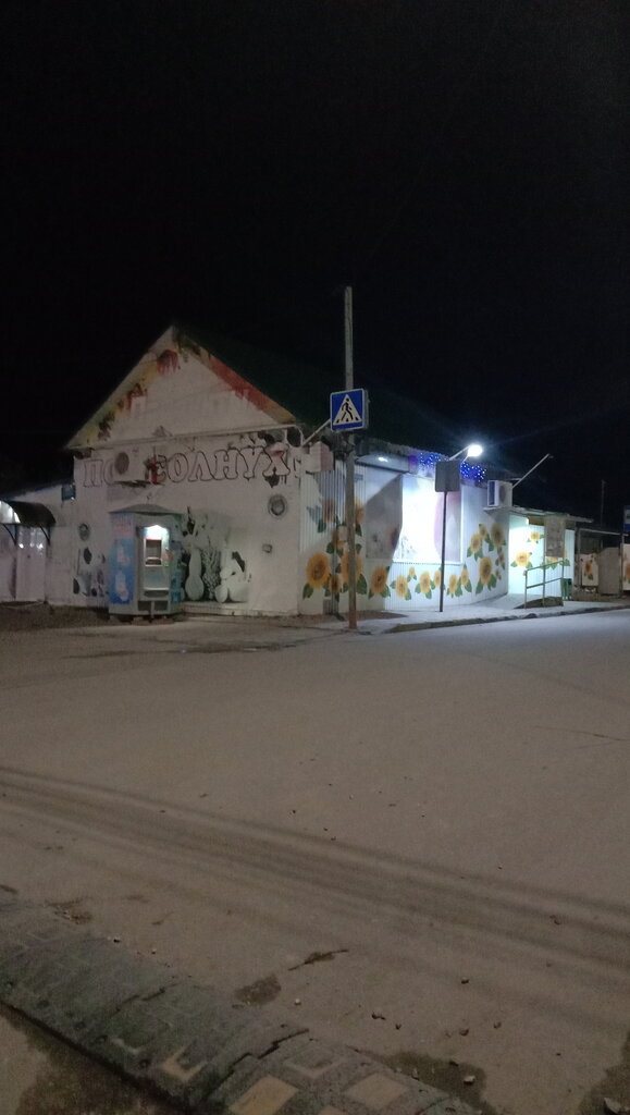 Market Подсолнух, Saratovskaya oblastı, foto