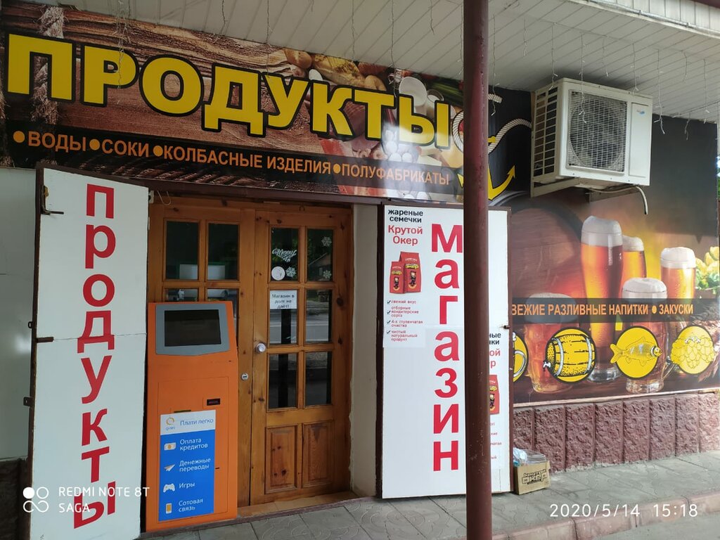 Market Продукты, Nalchik, foto