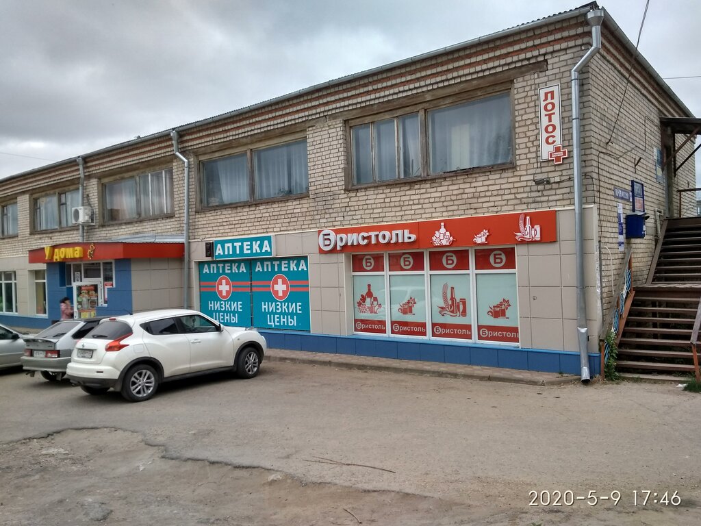 Eczaneler AptekaPlus, Gorohovets, foto