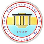Nizhny Novgorod Polytechnic College named after Hero of the Soviet Union A.P. Rudnev (Engelsa Street No:3), yüksekokul  Nijni Novgorod'dan