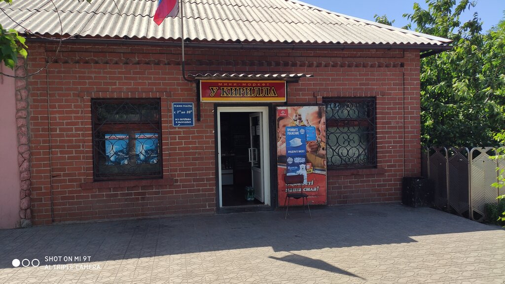 Market У Кирилла, Donetsk, foto