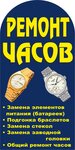 Remont chasov (Krasnoarmeyskaya Street No:103), saat tamircileri  Yoshkar‑Ola'dan