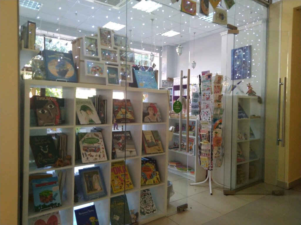 Kitap mağazaları Синяя птица, Briansk, foto