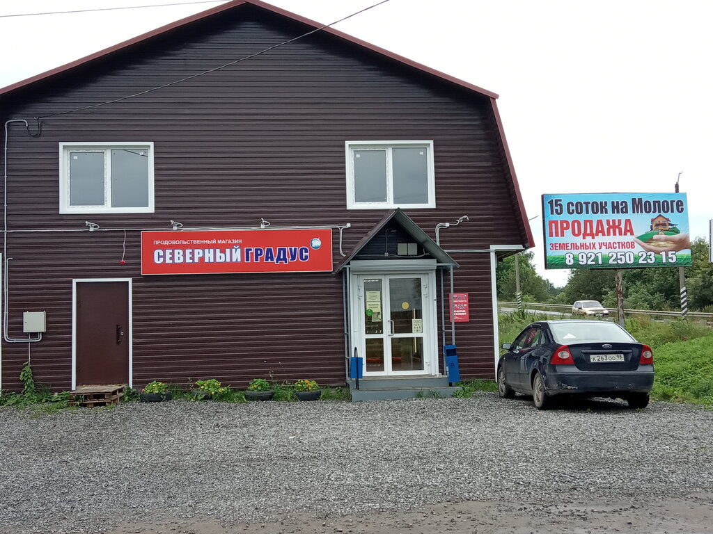 Alkollü içecekler Северный градус, Ustugna, foto