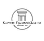 Kollegya pravovoj zachity (Zemlyanoy Val Street No:7), hukuk büroları  Moskova'dan