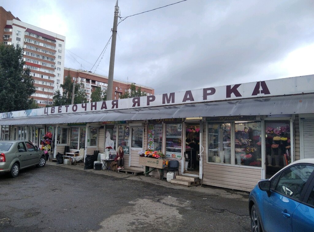 Çiçekçiler Цветы для любимых, Samara, foto