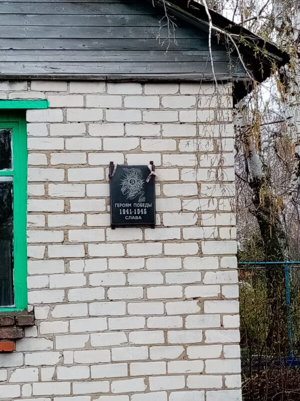 Anıt levhası, anıt taş Воинам, павшим в годы Великой Отечественной войны, Riazanskaya oblastı, foto