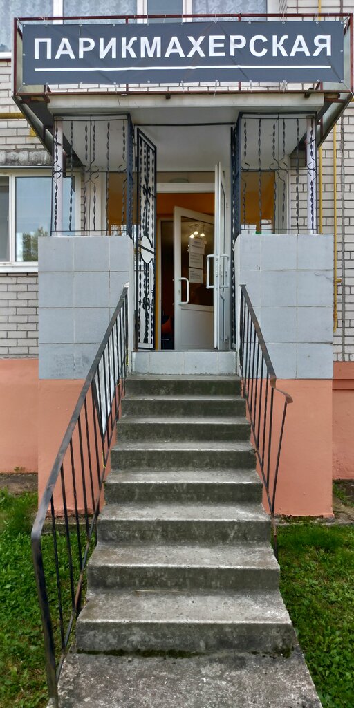 Kuaförler Парикмахерская, Briansk, foto