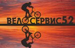 Veloservis52 (Kirova Avenue No:1к2, Avtozavodskiy City District, zhiloy rayon Sotsgorod, 1st Sotsgorod Microdistrict, Nizhniy Novgorod), bisiklet tamircileri  Nijni Novgorod'dan