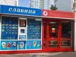 Славица (Astrakhanskaya ulitsa No:88), dondurmacılar  Saratov'dan