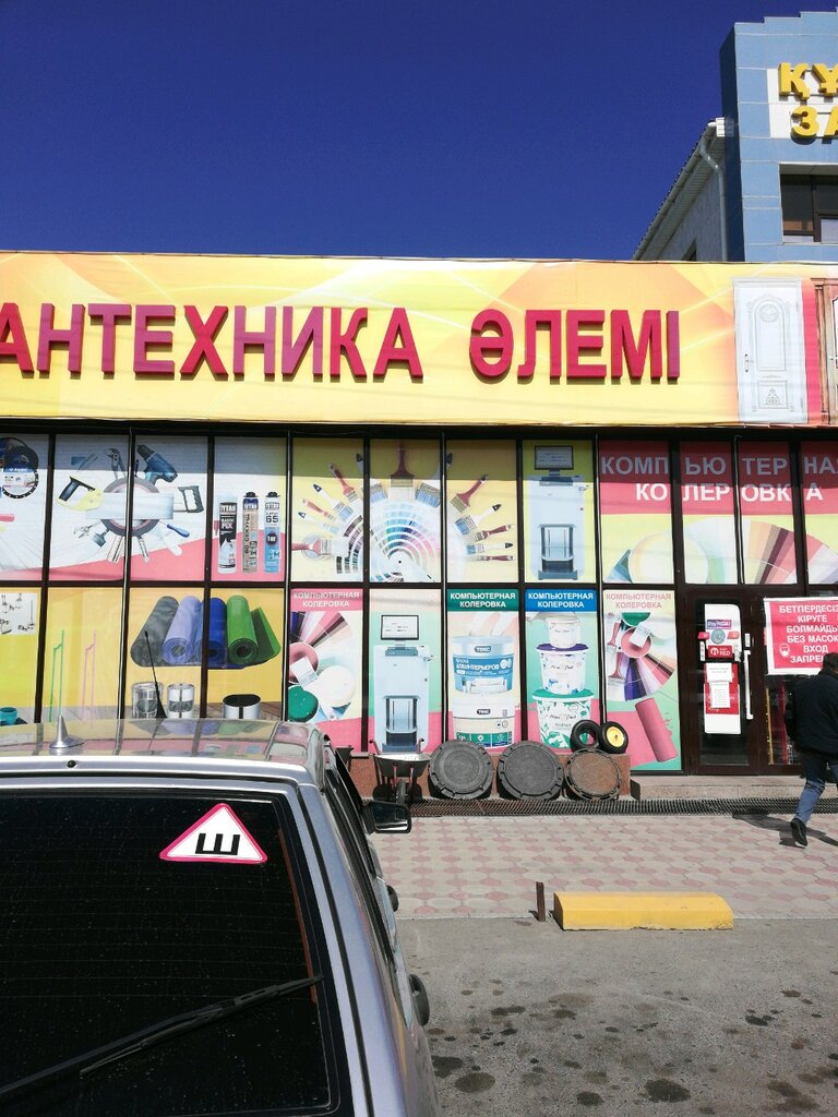 Banyo ve klozet mağazaları Сантехника, Taraz, foto