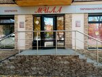 Diamond (Nezhinskaya ulitsa No:19), kuaförler  Ufa'dan