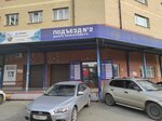 Firma Infantex (Maykopskaya Street No:10), toptancılar  Yekaterinburg'dan