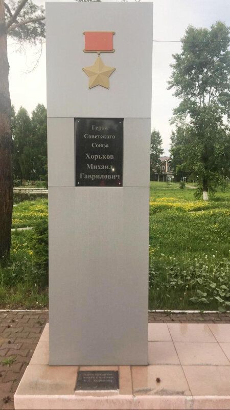 Anıt, heykel Стела Герою Советского Союза Михаилу Гавриловичу Хорькову, Kaltan, foto