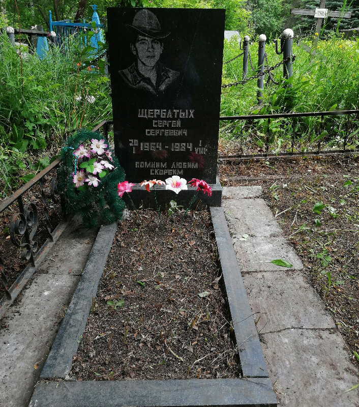 Ünlü kişilerin mezarları С.С. Щербатых, Novokuznetsk, foto