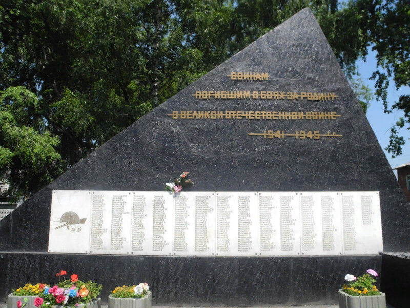 Anıt, heykel Воинам, погибшим в боях за Родину в Великой Отечественной войне, Novokuznetsk, foto