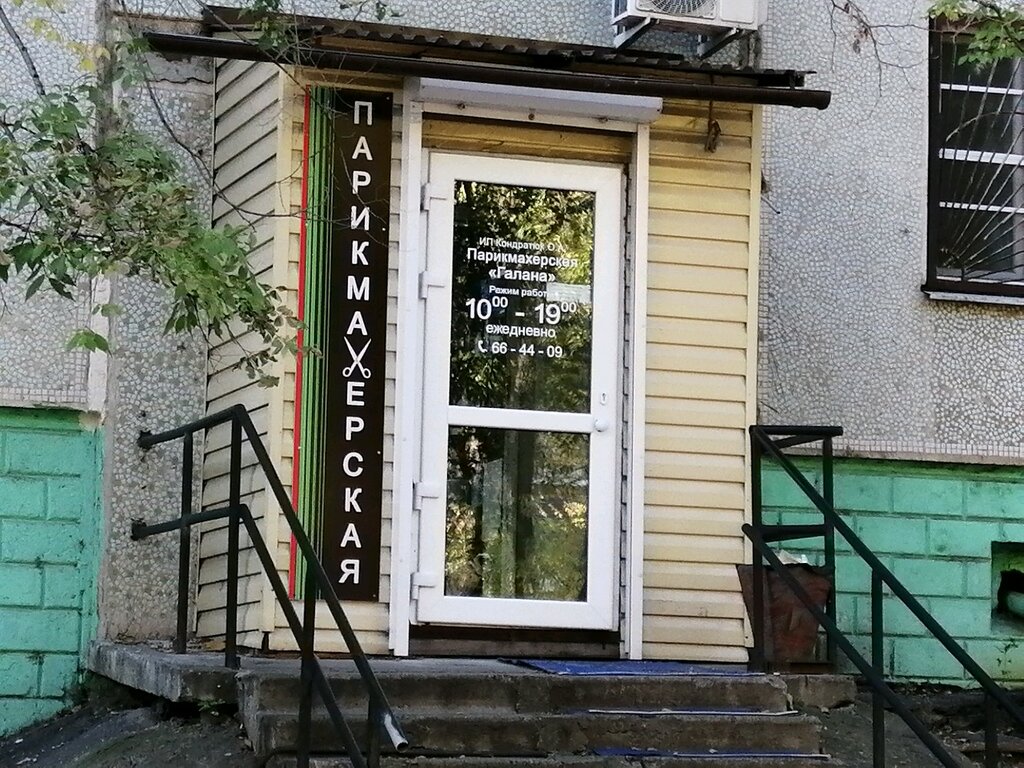 Kuaförler Parikmakherskaya, Habarovsk, foto