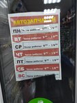 Автозапчасти (Privokzalnaya ploshchad No:1А), yağlama ürünleri  Konakovo'dan