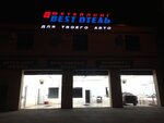 Bbest_detailing_hotel (Matrosova street No:207, Voronezh), detaylı oto bakımı  Voronej'den