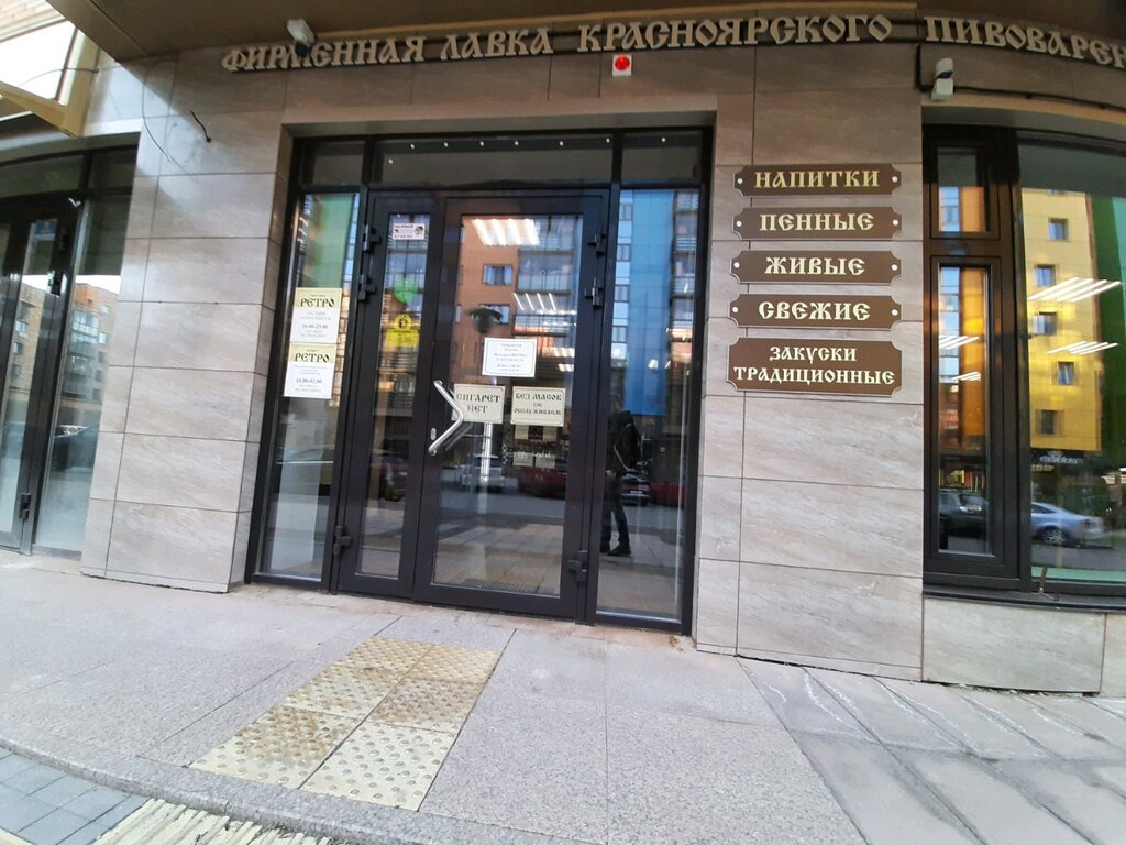 Bira dükkanı Retro, Krasnoyarsk, foto
