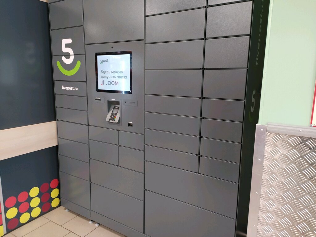 Parsel otomatı 5Post, Magnitogorsk, foto