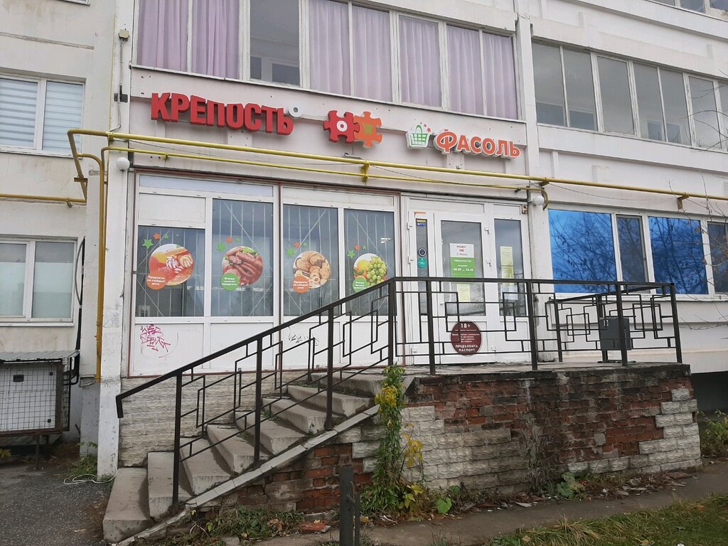 Market Фасоль, Perm, foto