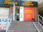 Copy Center (Baizakov Street No:192), fotokopi dükkanları  Almatı'dan